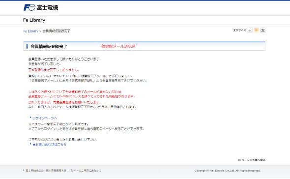 PRODUCT SELECTOR - あなたの業務をさらに効率化させる製品選定ツール｜富士電機機器制御株式会社